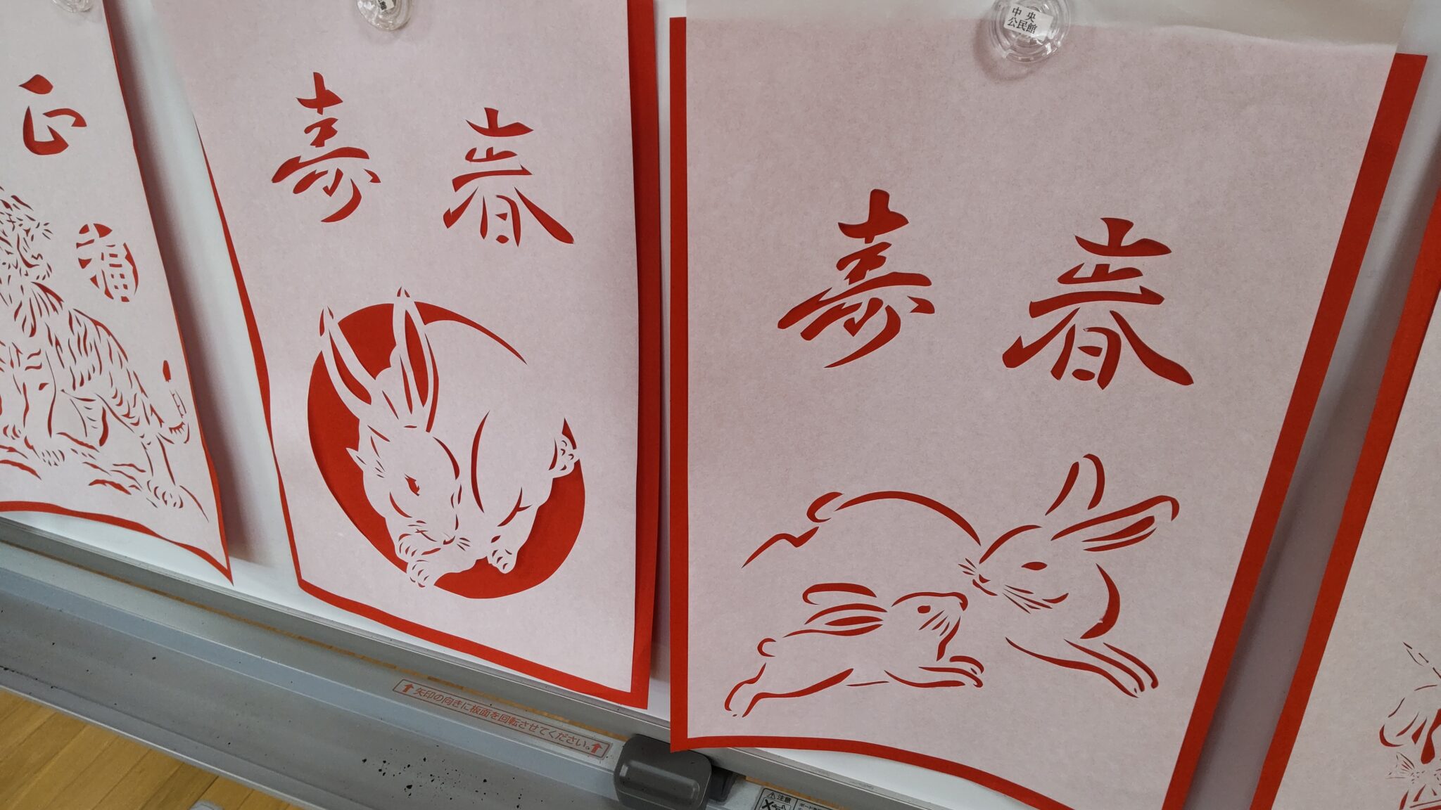 UX新潟テレビ21 | 12/3『もういくつ寝るとお正月!?八丁紙』